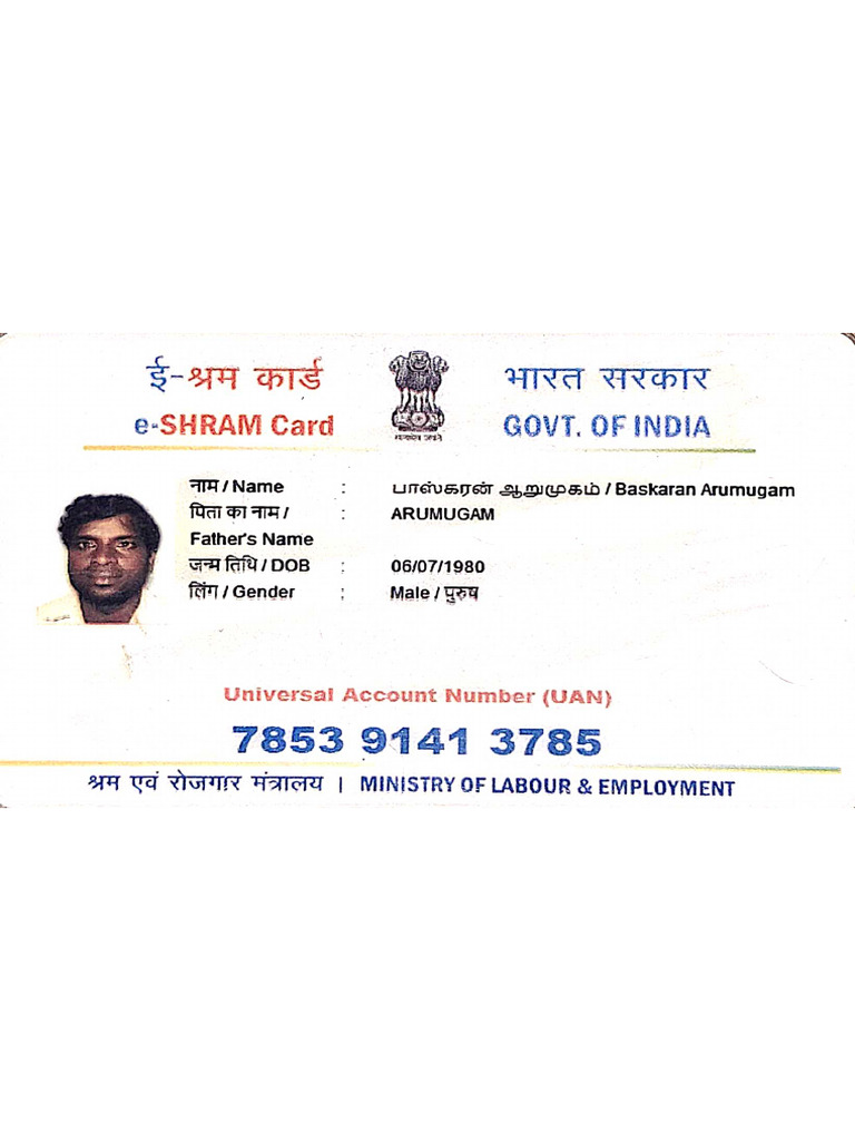 E-Sharm Card | PDF
