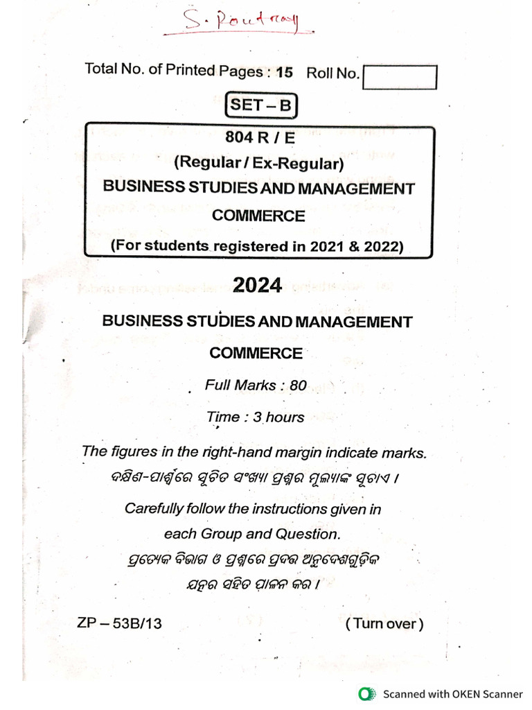 Previous Year Question Paper | PDF