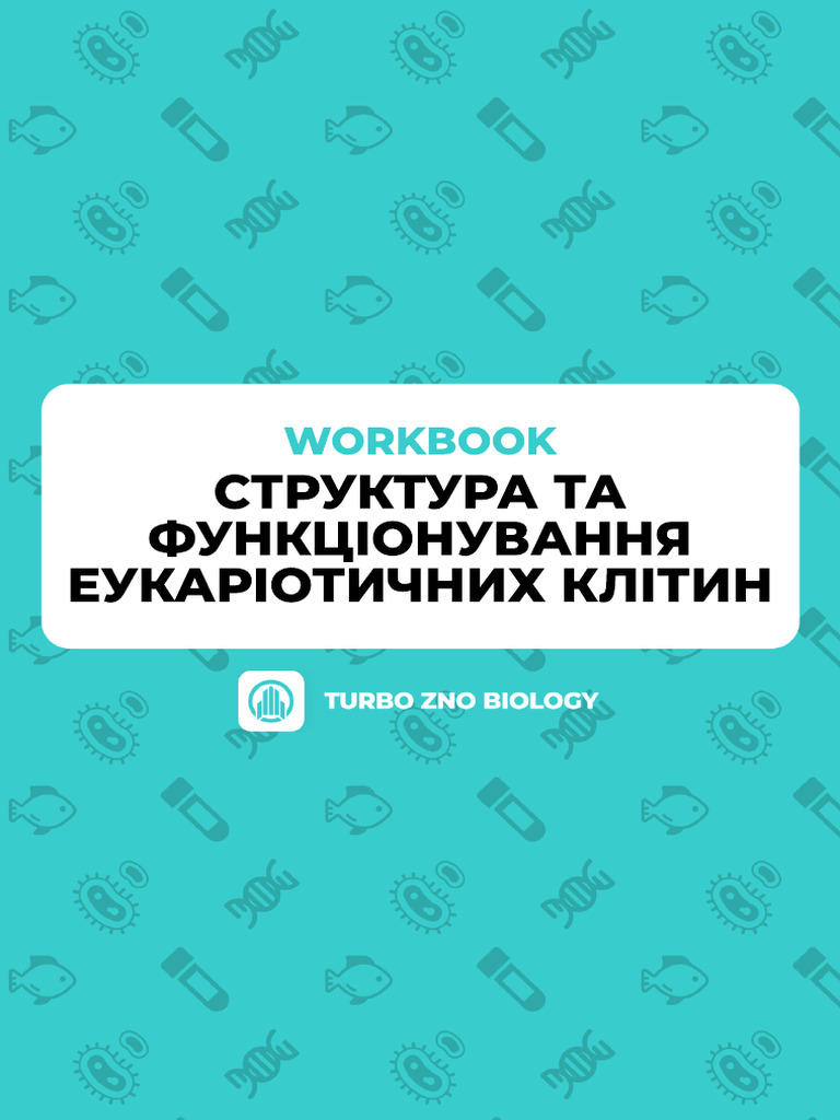 Воркбук TOTAL-2 | PDF