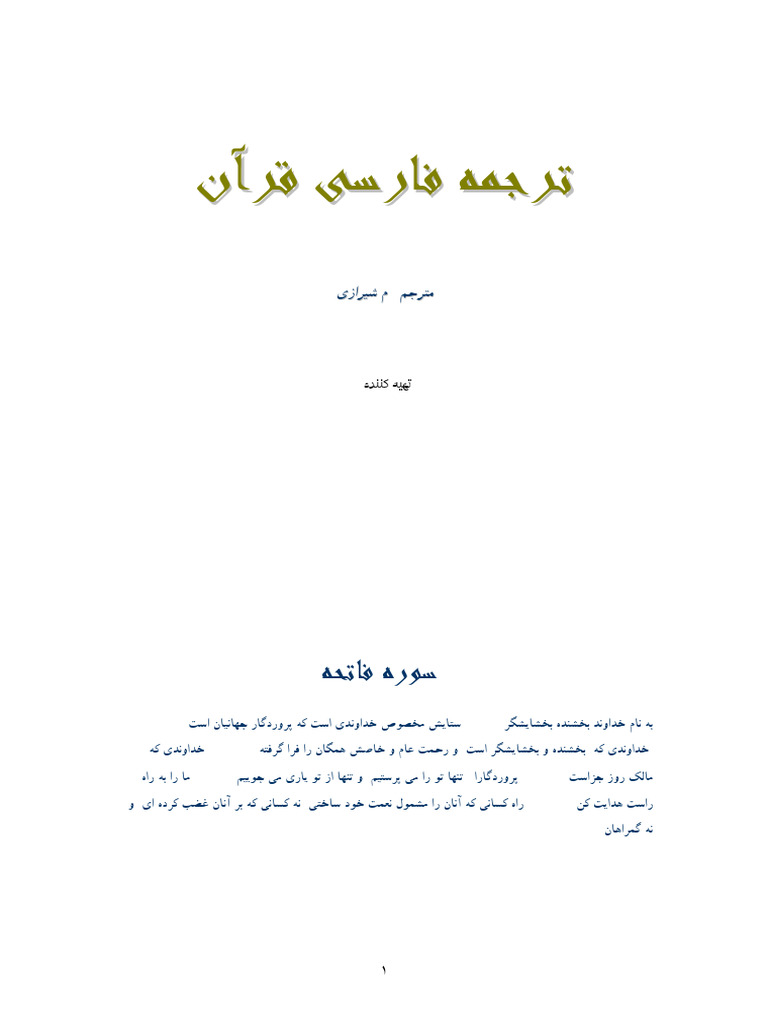 Tarjome Farsi Qoran | PDF