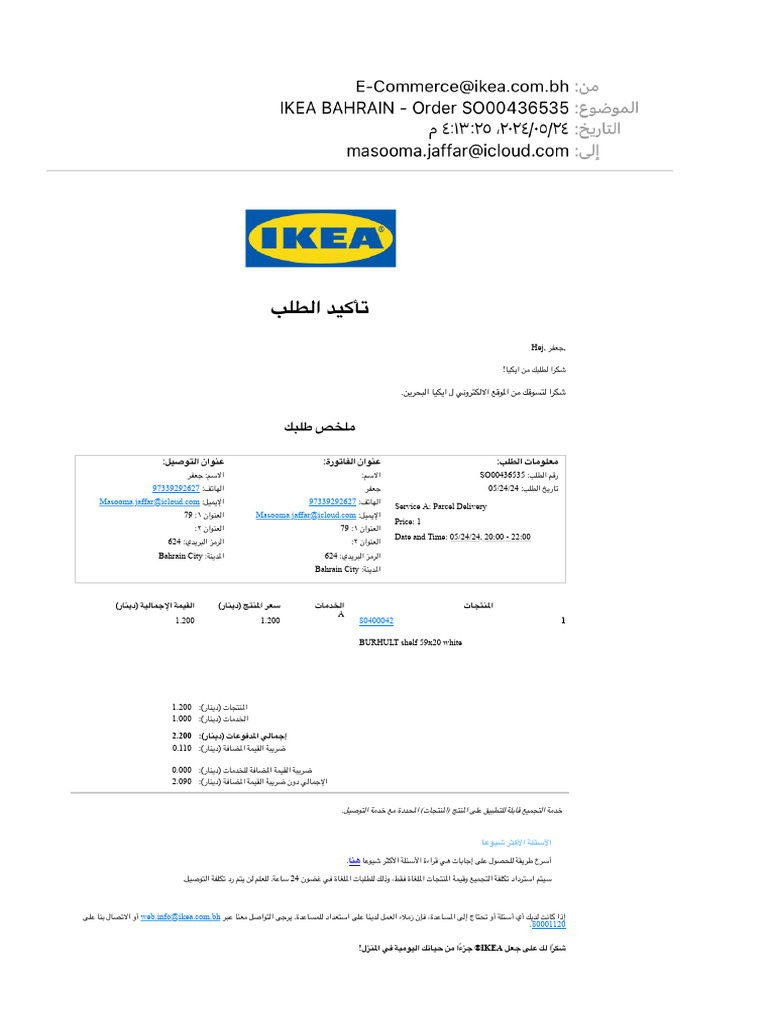 Ikea Bahrain - Order So00436535 | PDF