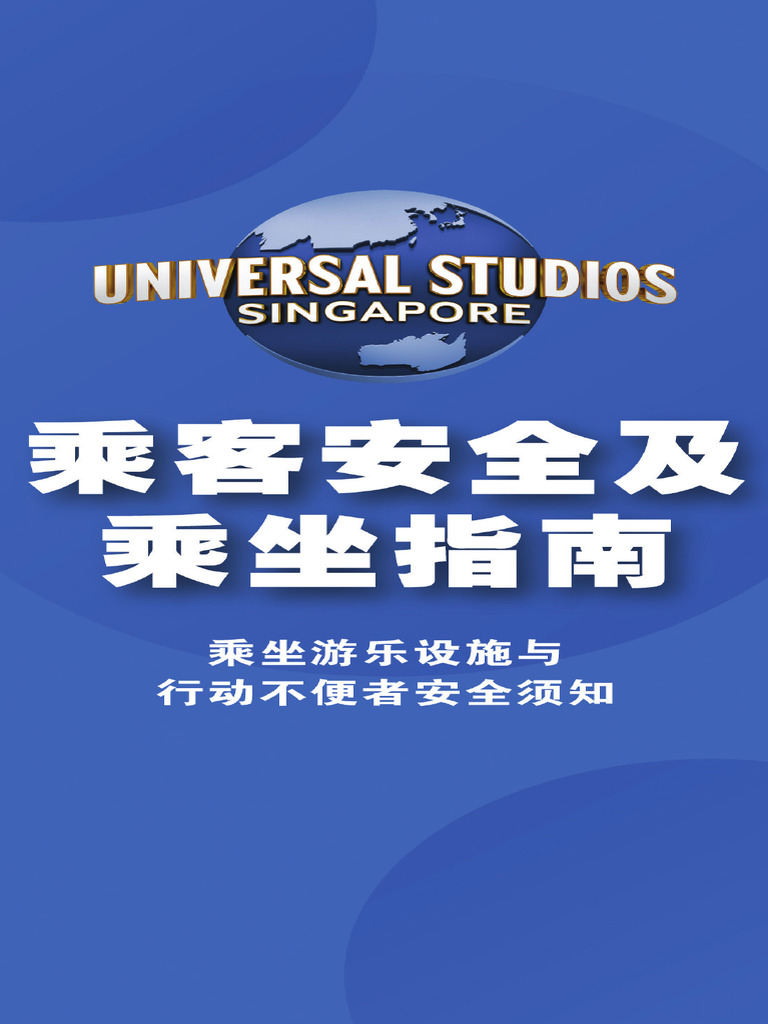 Uss Riders Guide en | PDF