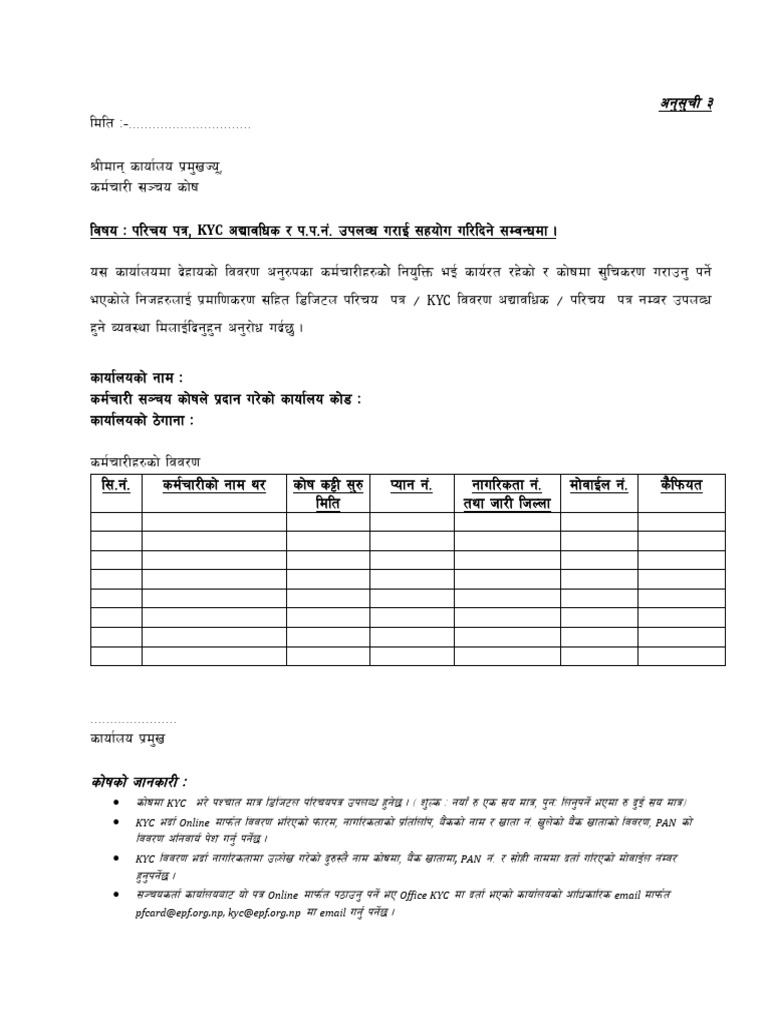 Pf Number, KYC Entry and Update, PF Card Request Letter-3f78 | PDF