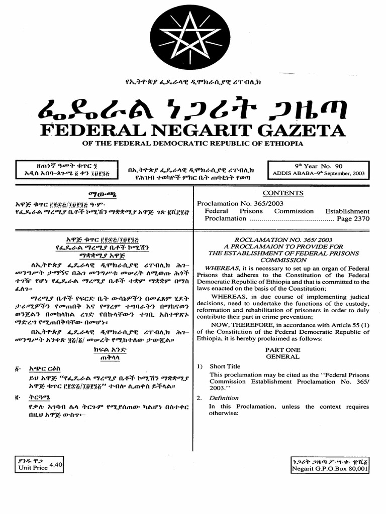 Federal Negarit Gazeta: JT:" JLTFFJ | PDF