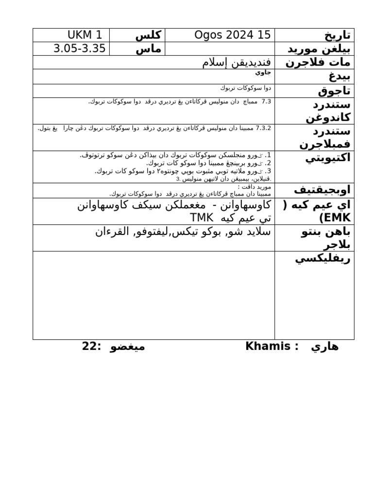 KHAMIS RPH PAI (Jawi) Tahun 1UKM M22 | PDF