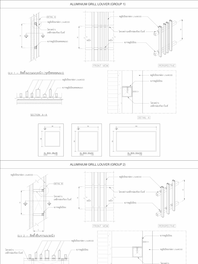 Wooden Aluminium New-TYPICAL-INSTALLATION - GRILL-LOUVER | PDF