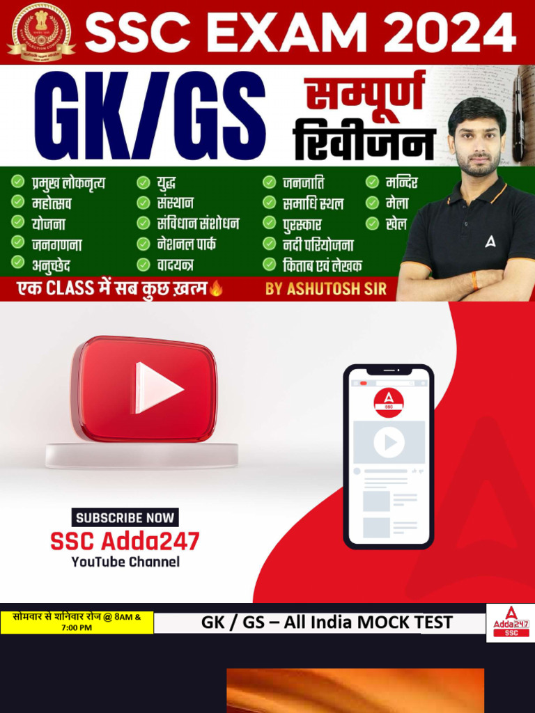 23 JUNE - ASHU 72 - STATIC - Compilation | PDF