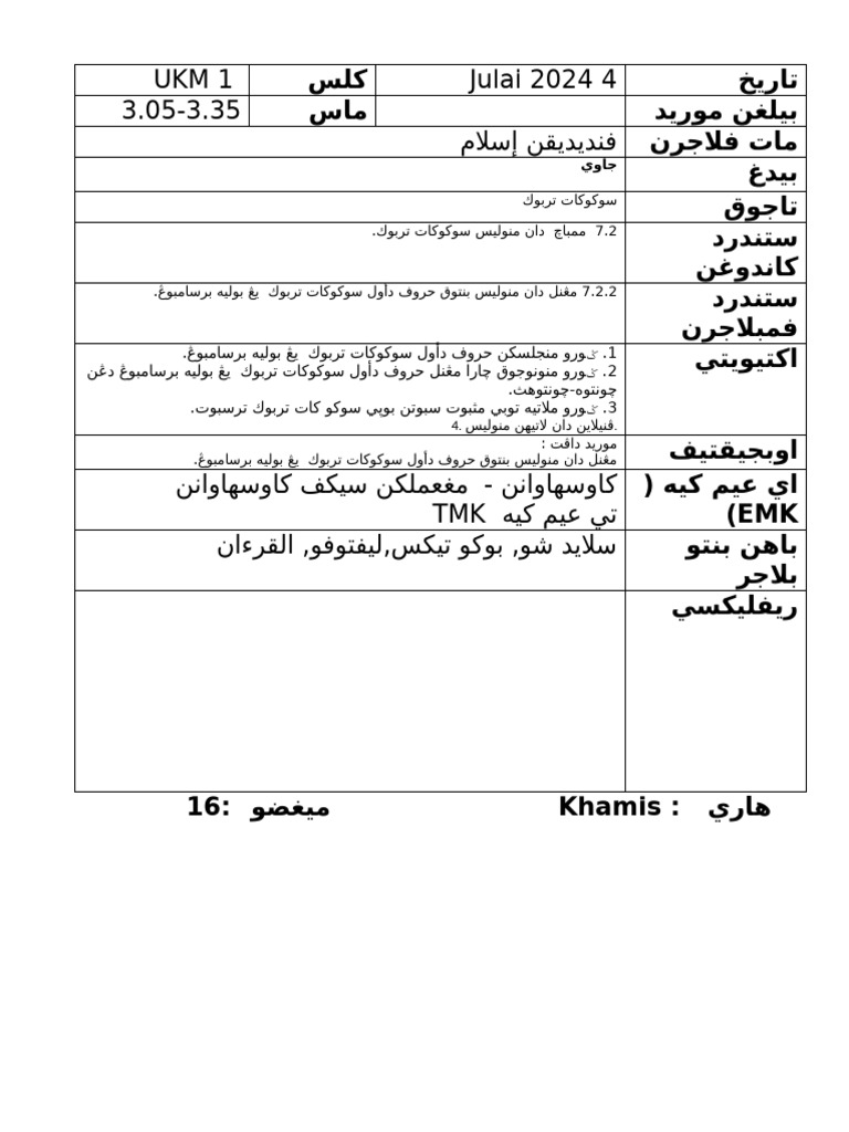 KHAMIS RPH PAI (Jawi) Tahun 1UKM M16 | PDF