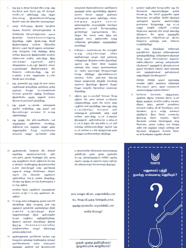 Alcohol Awareness - Leaflet | PDF