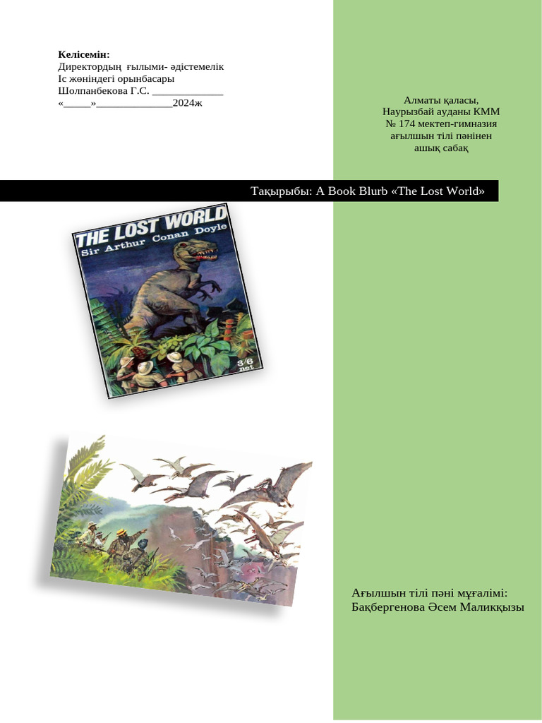 The Lost World | PDF