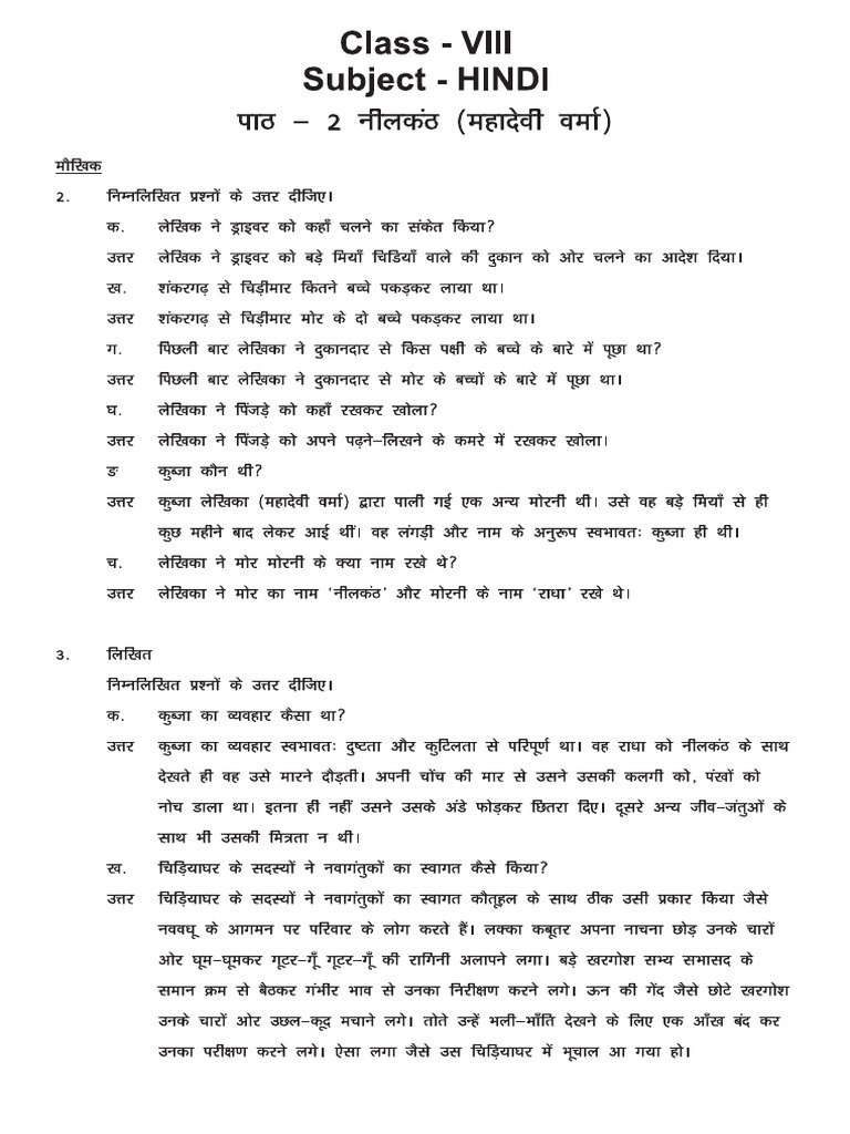 Class 8 Hindi Chapter 3 Neelkanth | PDF