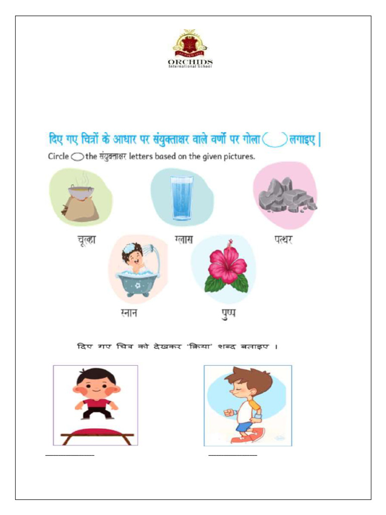 Grade - 4 - Holiday Homework - Hindi | PDF