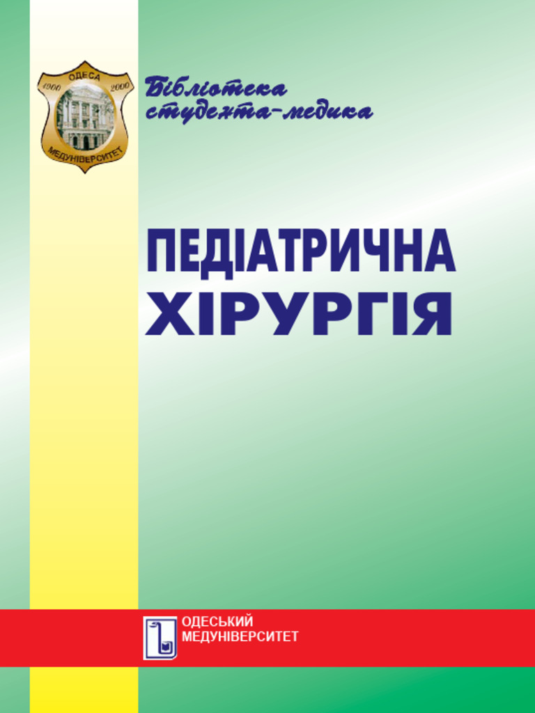 NikolaevaPediatric Surgery | PDF | Greek Alphabet | Western Calligraphy