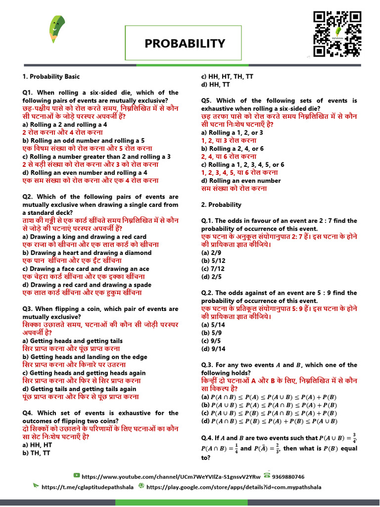 Probability: Mypathshala | PDF