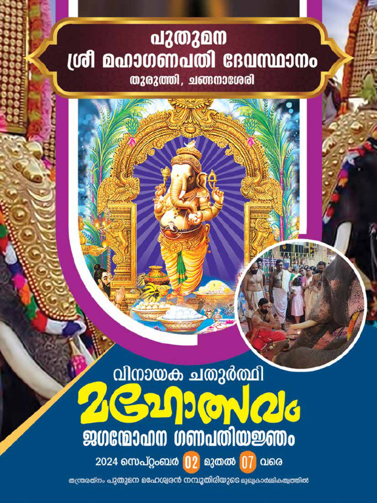 Vinayaka Chathurthy 2024 Mail | PDF