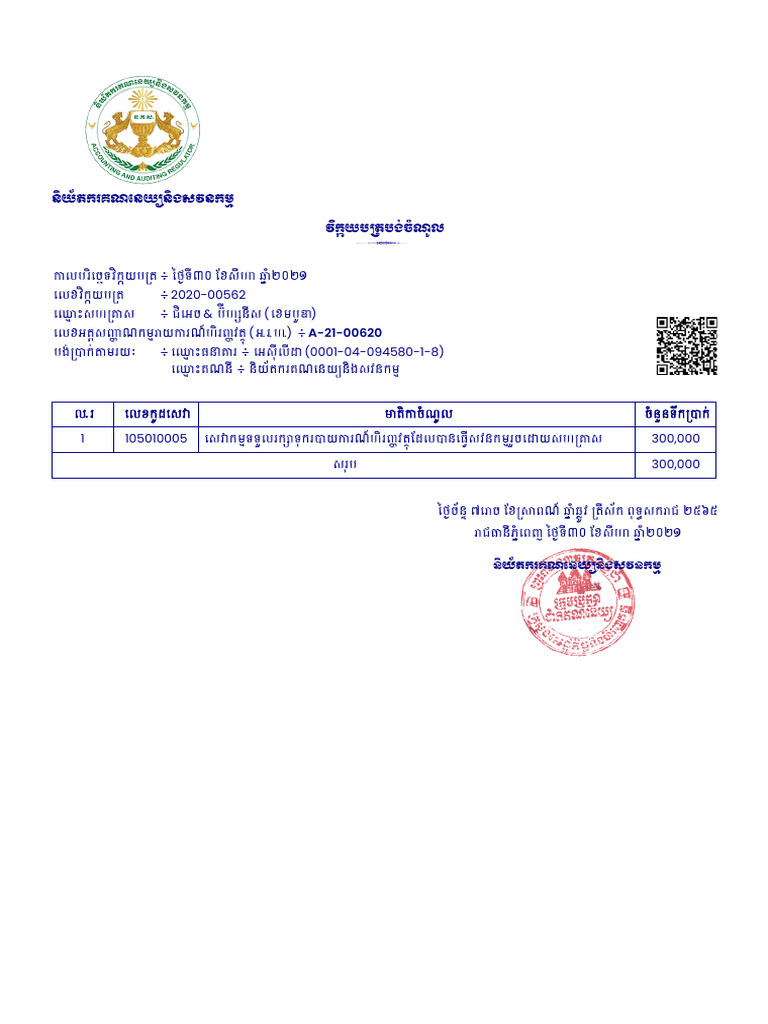 GH & Business E-Filing System - ACAR | PDF