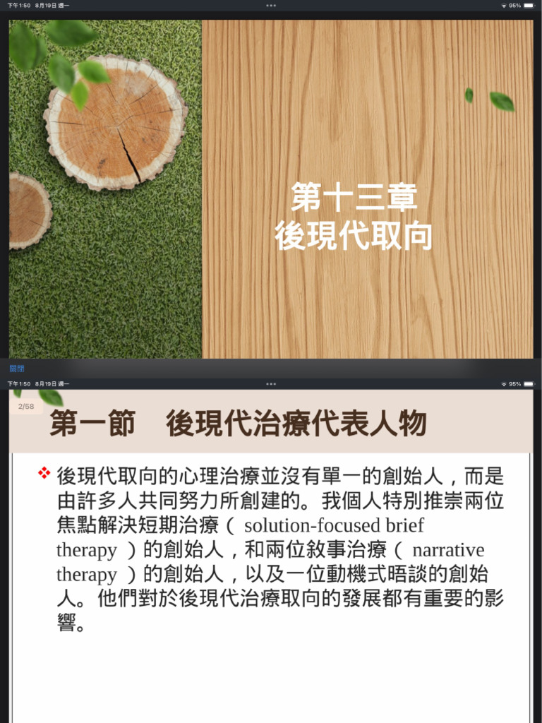 後現代取向yun | PDF