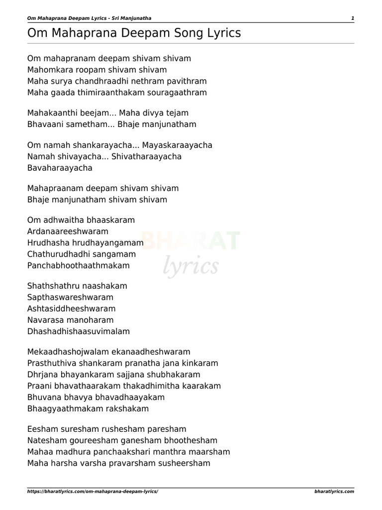 Om Mahaprana Deepam Lyrics | PDF