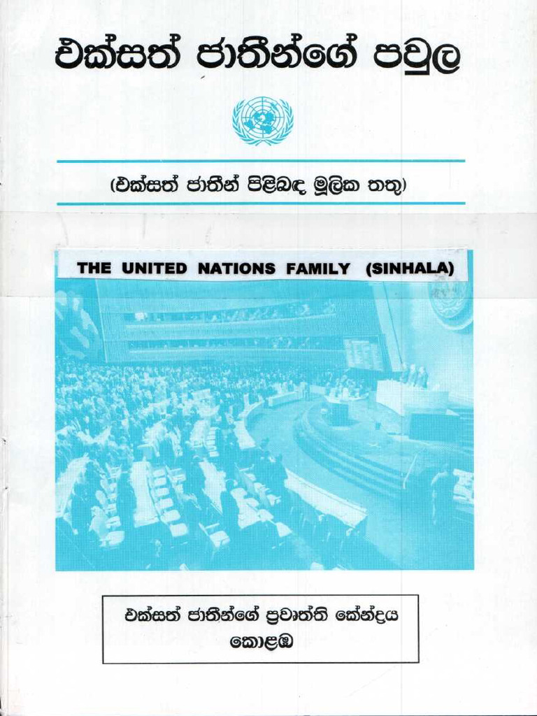 Colombo - The United Nations Family - Sinhala | PDF