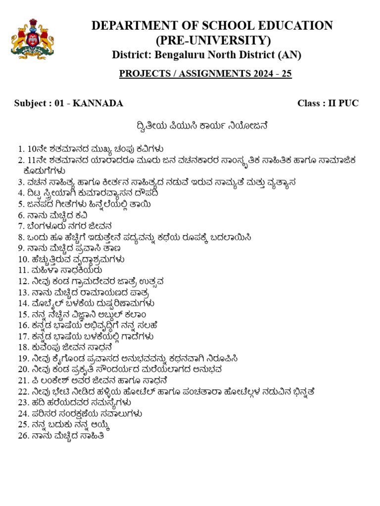 01 Kannada 2 | PDF
