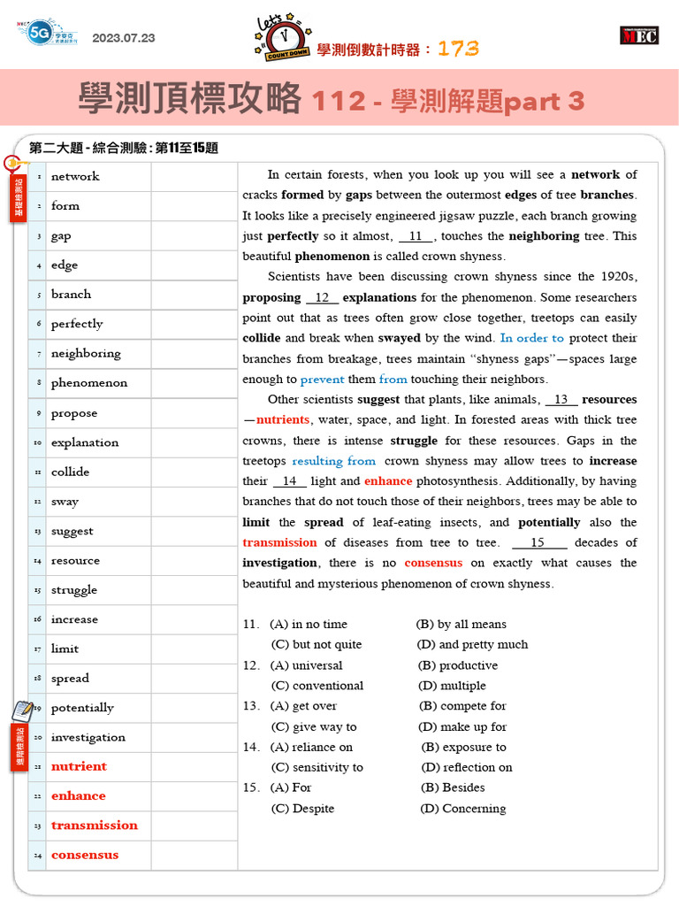 112學測 解析- part3 | PDF