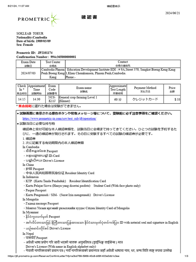 TOEUR SOKLEAB Agri | PDF