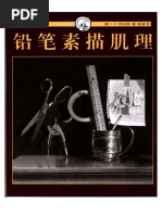 Zip Grade 100 Question V2 | PDF | Writing Implements | Stationery