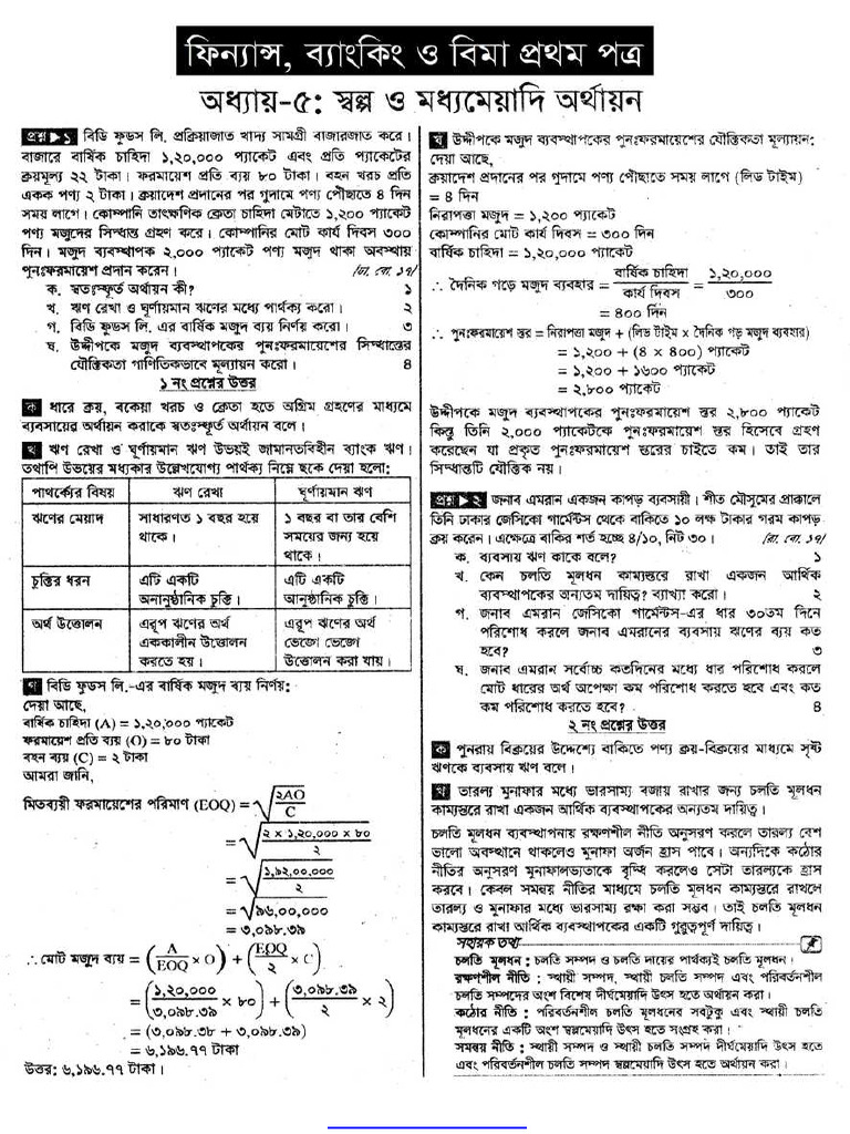 Chapter 5 Note | PDF