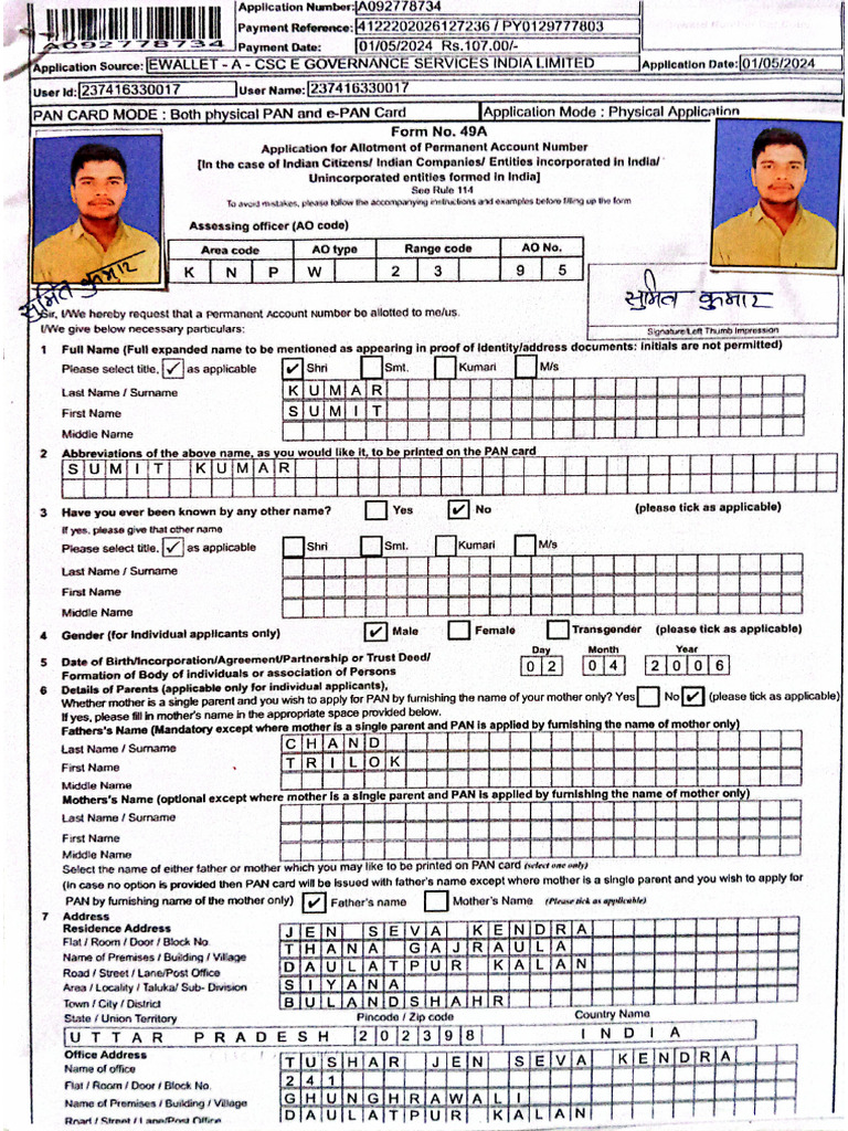 Sumil Pan Card | PDF