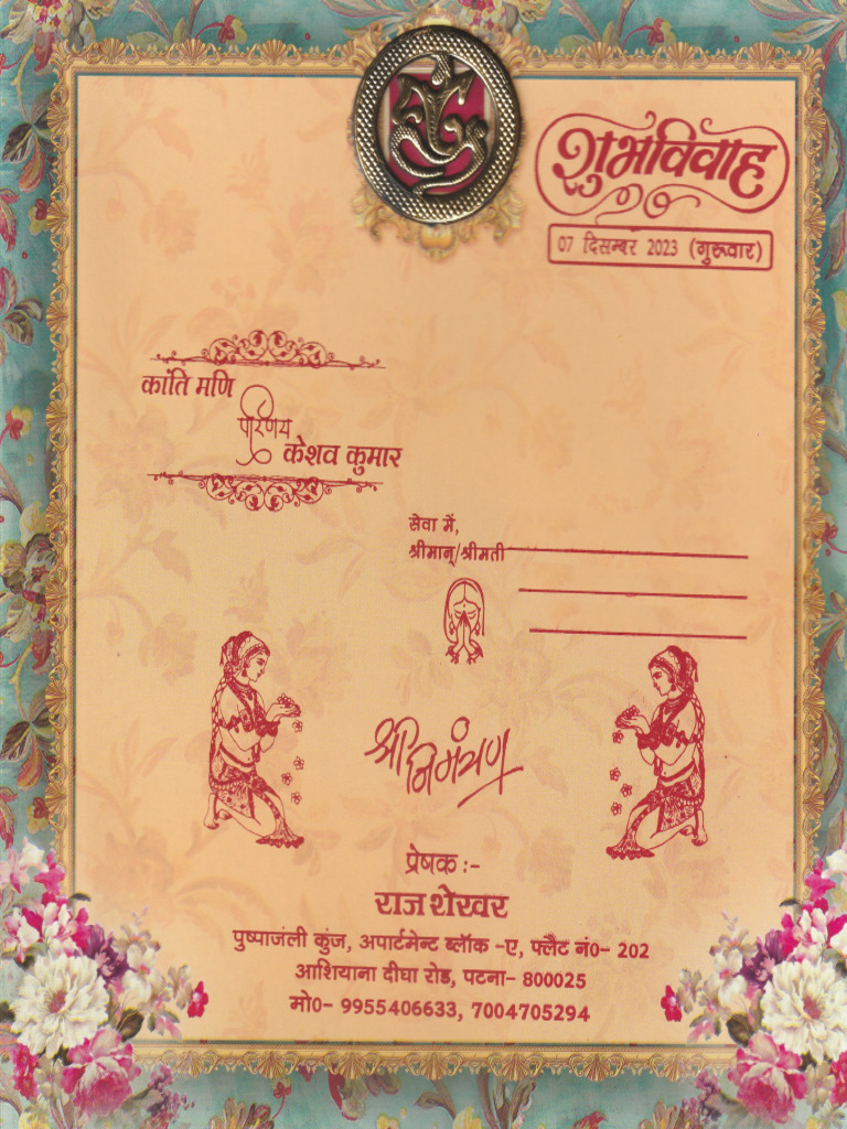 Invitation Card | PDF