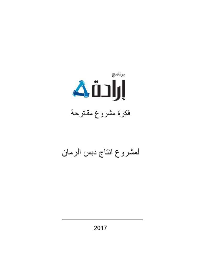 Debes Romman | PDF