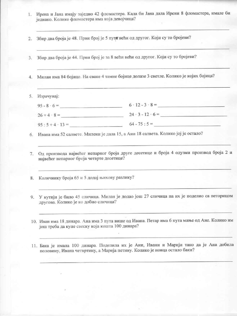 Matis 3 razred vezba | PDF