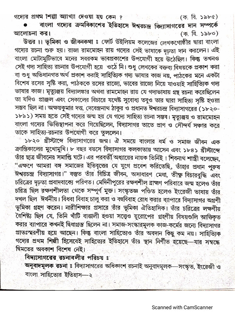 SN 2SP P-C-1B - Vidyasagar | PDF