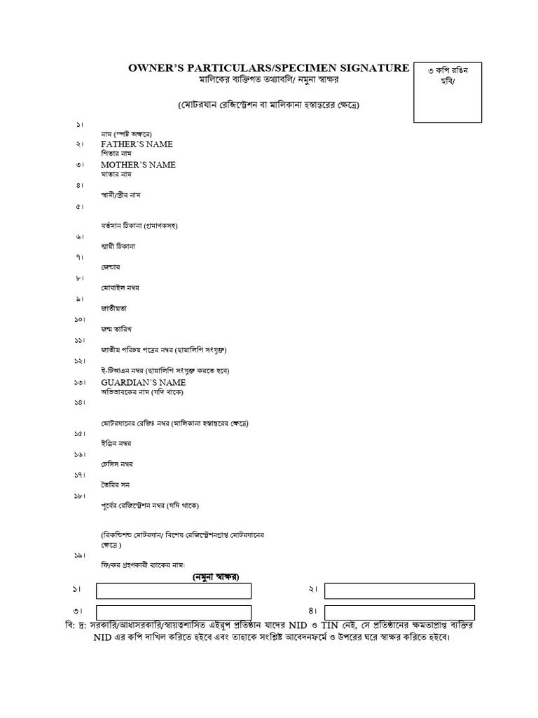 Owner's Particulars | PDF