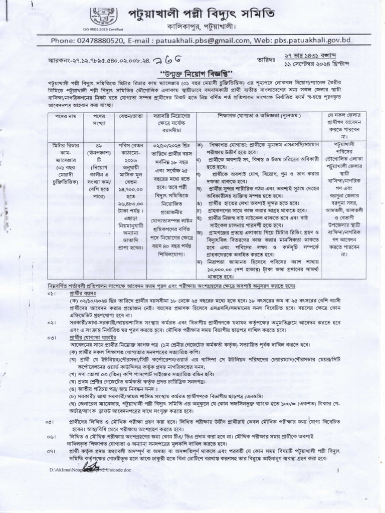 66 e 27 DD 0 e 41 F 8795818221 | PDF