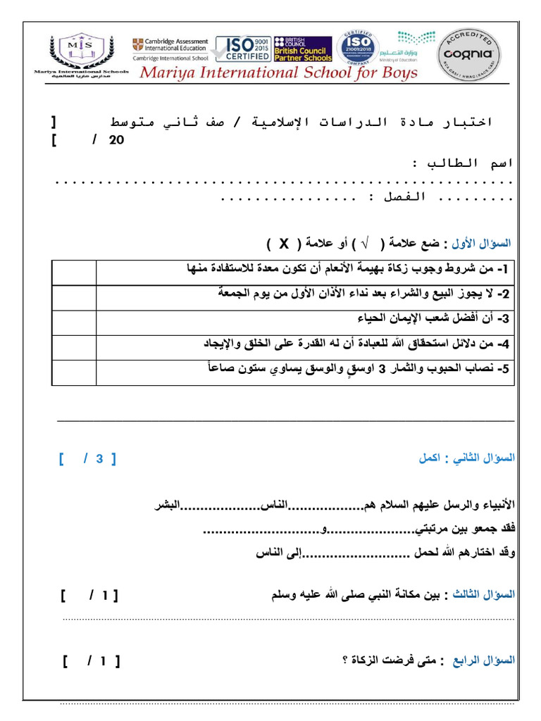 Y8 Mid Term Islamic | PDF