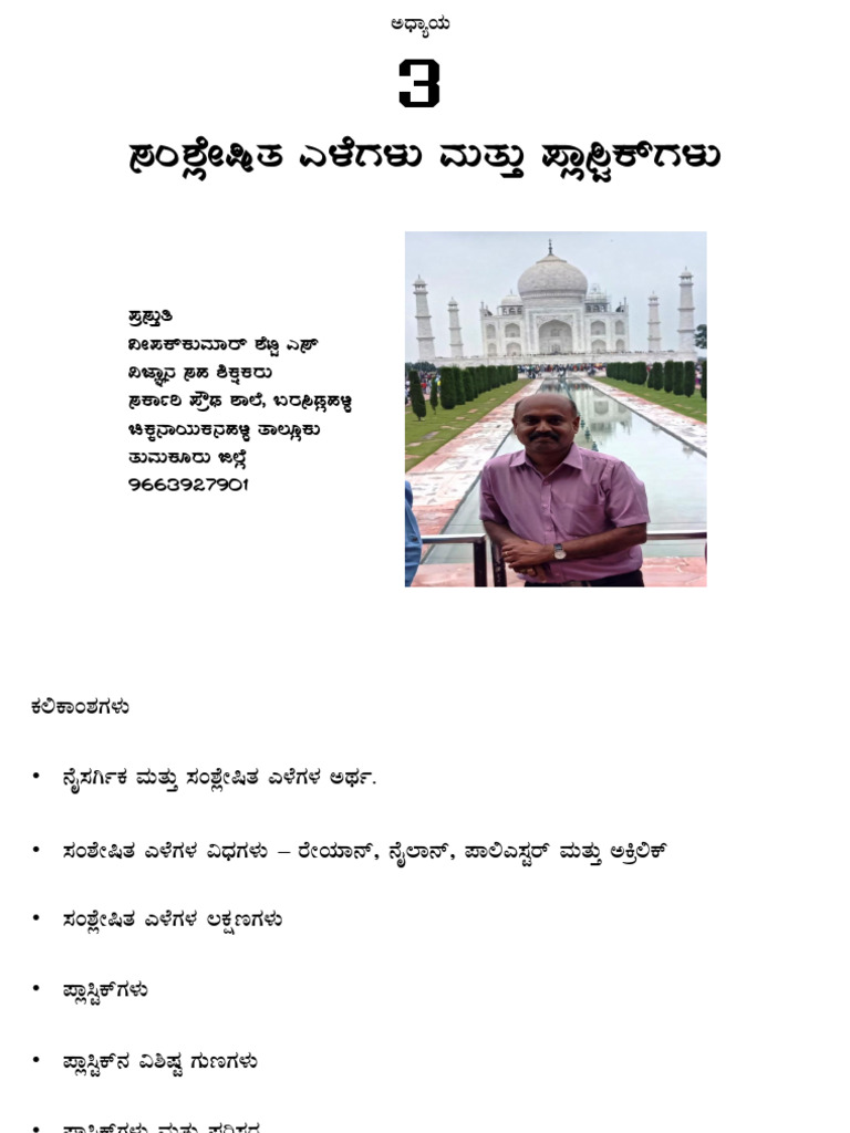 8th STD Science Chapter 3 PPT 2020-21 | PDF