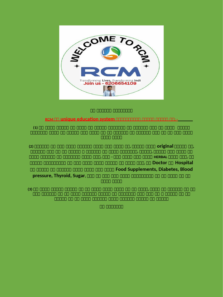 RCM 2 | PDF