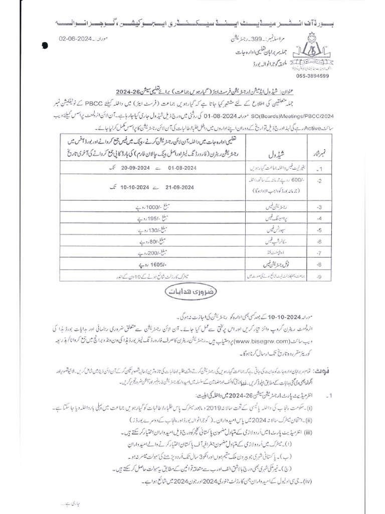 Registration Return Inter Part-I 20240001 | PDF