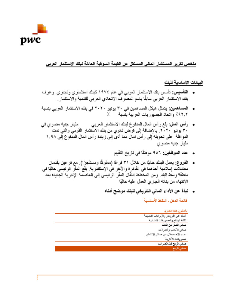 PWC Summary Report AR | PDF