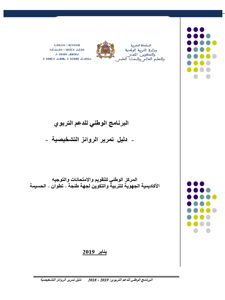 PNSS-Guide-passation-testsVF | PDF