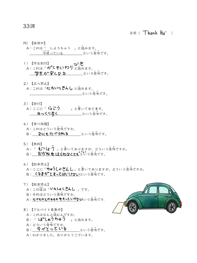 To Iuimi (Xong) | PDF