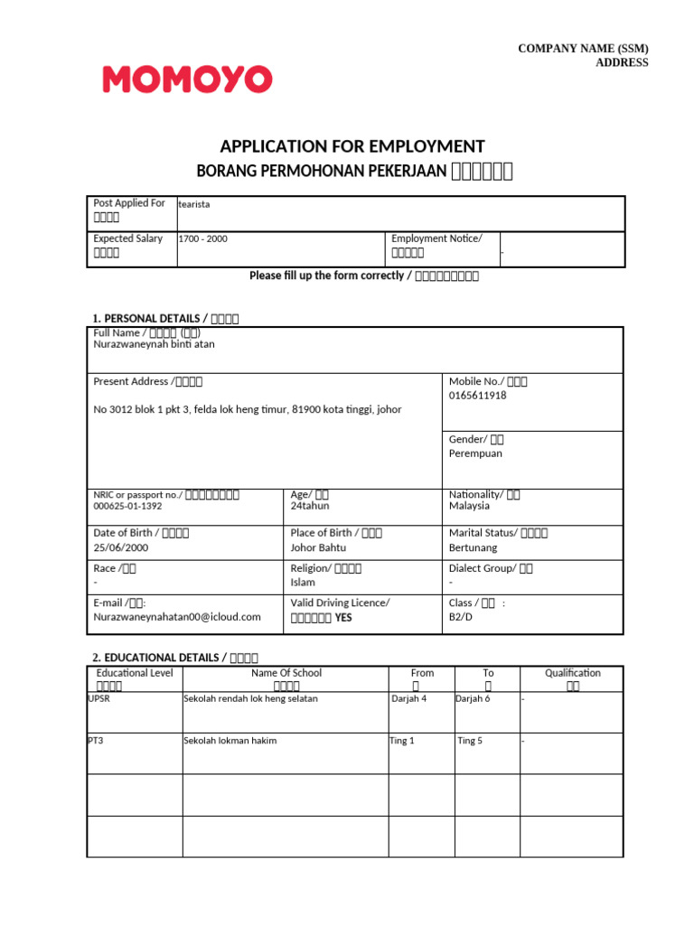Job Application Form 中英-template | PDF