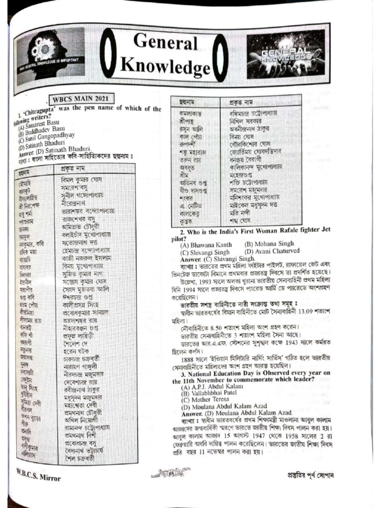 General Knowledge 1 - Compressed | PDF