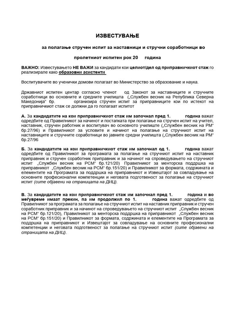 MK Izvestuvanje Za Strucen Ispit Prolet 2024 | PDF