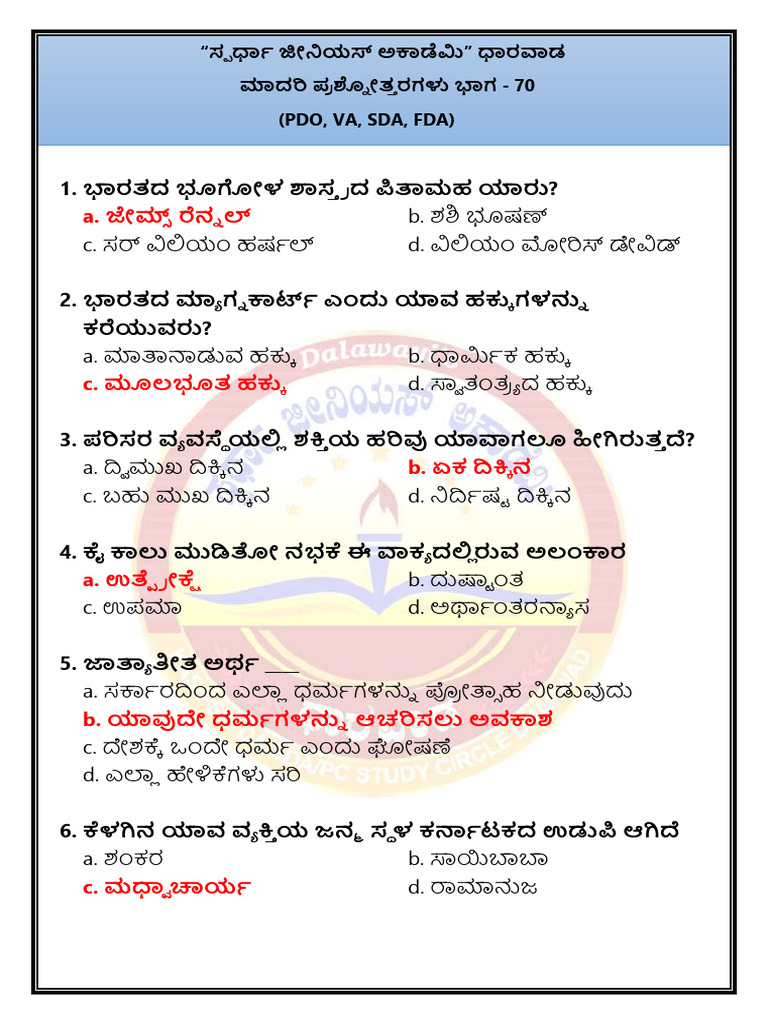 Model QP Part - 70 | PDF