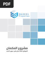 Reveal Math Grade 2 V2 | PDF