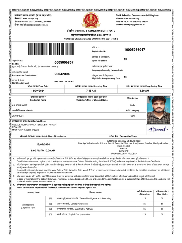 SSC MP Region Exam Admit Card | PDF | Government And Personhood | Access Control