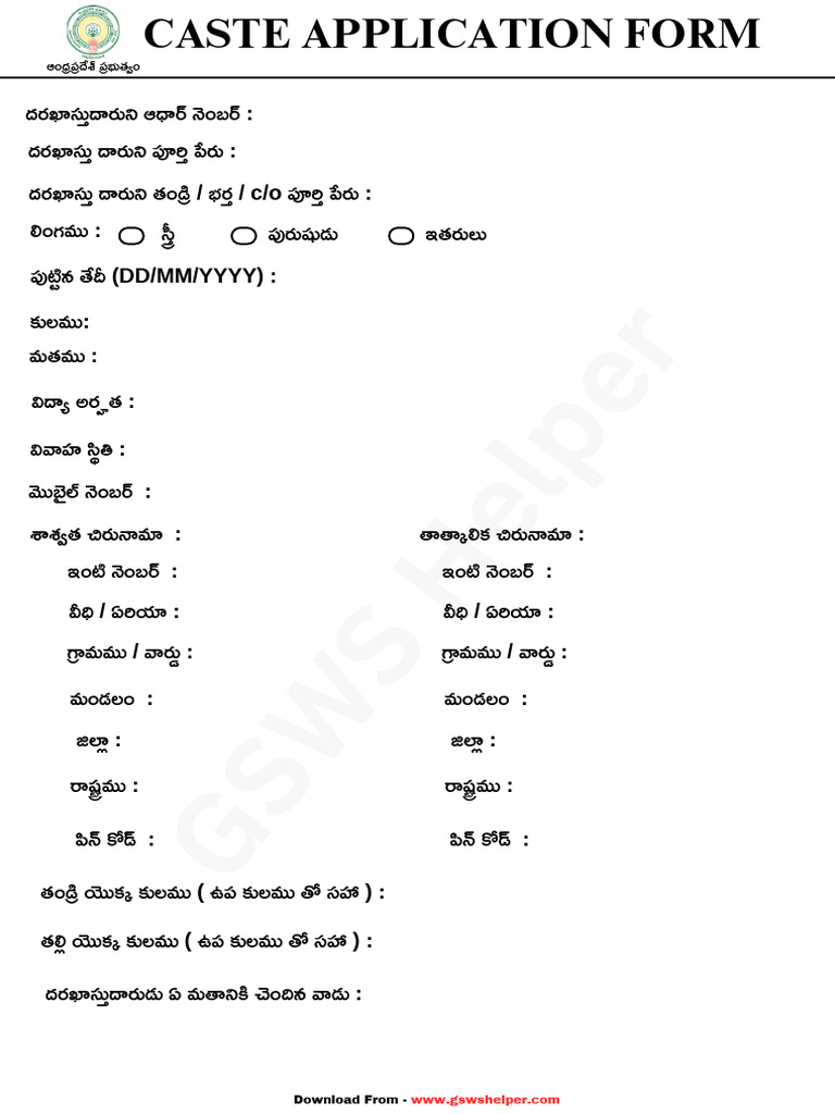 Caste-Application-Form | PDF