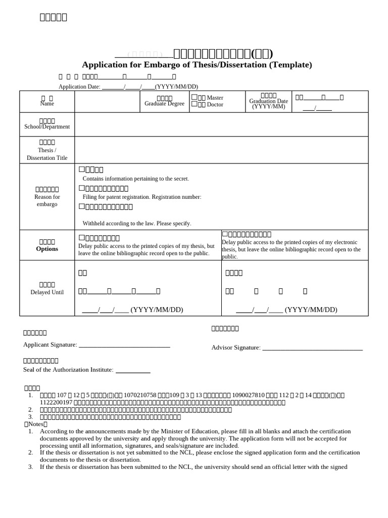 Application For Embargo of Thesis/Dissertation (Template) : Options | PDF